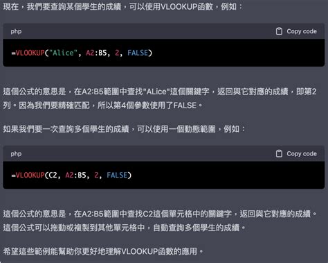 如何善用 Chatgpt 輔助資料分析與視覺化工作？ （二）excel 指令初探篇 Chatgpt Exc