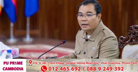 លោករដ្ឋមន្ត្រី ថោ ជេដ្ឋា អញ្ជើញចូលរួមកិច្ចប្រជុំអន្តរក្រសួង