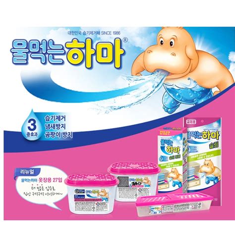 의류제습제 물먹는하마 옷장제습제 습기제거 옷걸이제습제 27개 티몬
