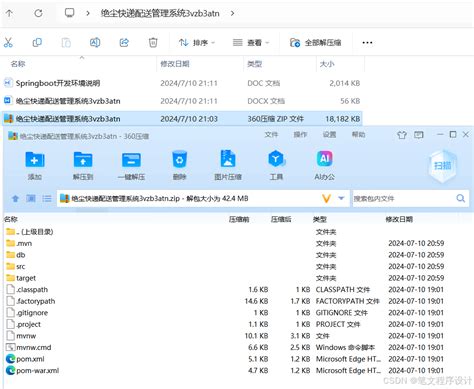 Springboot毕设绝尘快递配送管理系统论文程序部署 Csdn博客