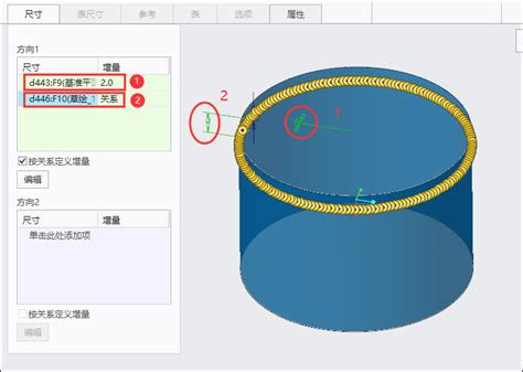 Creo如何通过关系式创建圆柱刻度？尺寸类型勾号