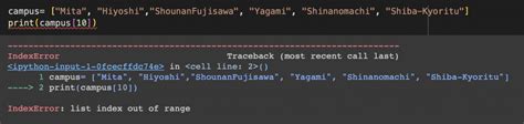 Pythonの代表的なエラーとその対処方法 情報基礎質問セッション