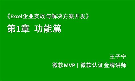 Excel教程excel培训视频课程学习 51cto学堂