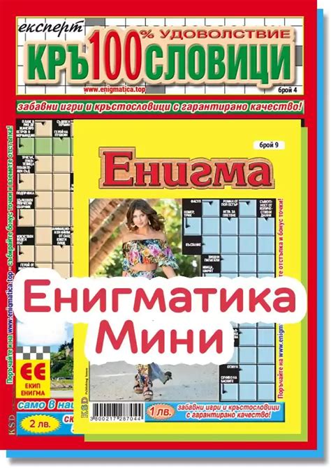 канавка значения и синоними на думата 📝 Енигматика Магазин за
