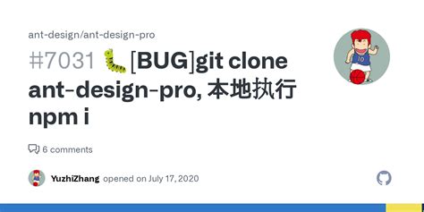 🐛 Bug Git Clone Ant Design Pro 本地执行npm I · Issue 7031 · Ant Design