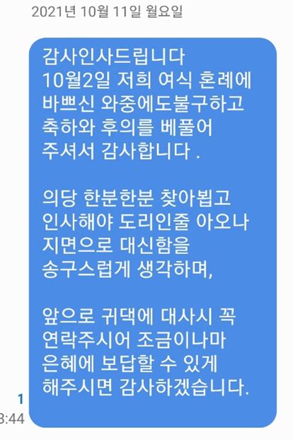 자녀결혼 감사인사말 혼주 답례인사 총모음집 네이버 블로그