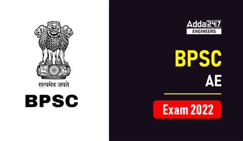 BPSC AE Exam Latest Update On BPSC Assistant Engineer Exam