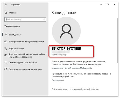 Как узнать мою учетную запись Майкрософт