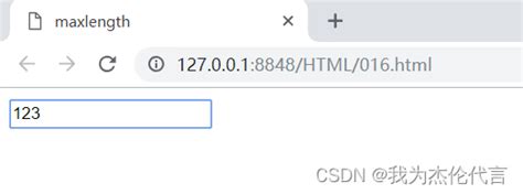 Input控件的maxlength属性input Maxlength Csdn博客