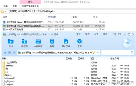 【附源码】java计算机毕业设计运动打卡系统（springboot mysql 开题 论文） 4、 运动打卡系统 商城功能、教练发布训练计划