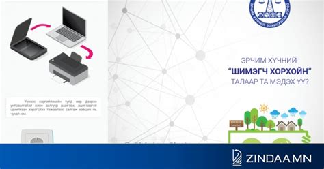 Эрчим хүчний “шимэгч хорхойн” талаар та мэдэх үү