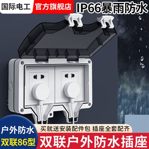 户外防水盒电源插座开关室外一体防雨接线盒明装86型防溅保护二位 虎窝淘