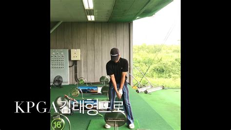골프스윙 Kpga 김태형프로 정면스윙아이언 정면스윙프로골퍼 정면스윙 Youtube