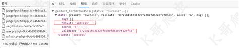 【验证码逆向专栏】极验三代、四代点选类验证码逆向分析 [00] 2023 03 掘金