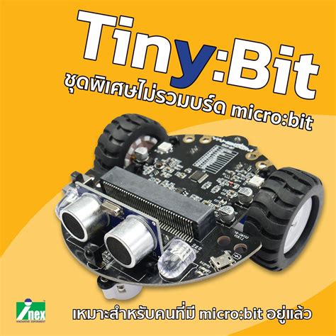 Inex Tinybit ไม่รวม Microbitหุ่นยนต์เดินตามเส้น Microbittiny Bit Inex Tinybit ไม่รวม Microbitหุ่นยนต์เดินตามเส้น Microbittiny Bit