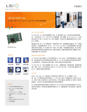 Broadcom SAS 产品简介 仕様 Manualzz