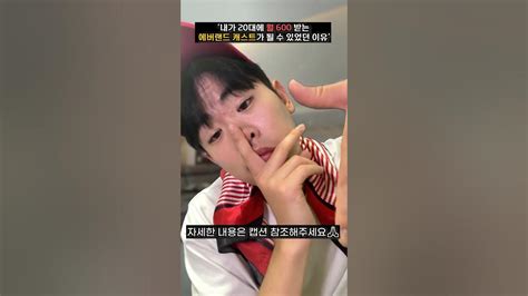🤑에버랜드 알바생이 세후600을 벌게 되면 생기는 일ㄷㄷㄷ 에버랜드왓이프 Youtube