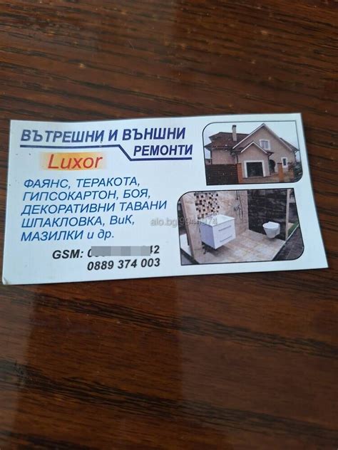 Ремонтни дейности Строителни услуги Кърджали