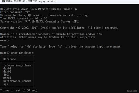 Mysql 运用 Csdn博客