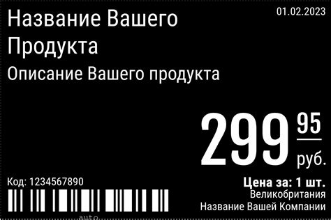 Готовые шаблоны ценников Excel Word и Excel помощь в работе с программами
