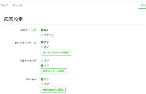 オウムならわかるline Botの使い方 Withcation