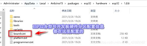 Arduino Ide增加esp32flash分区配置选项arduino Partition Scheme Csdn博客