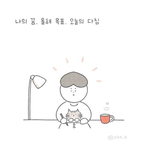 매일 일기를 쓰는 이유