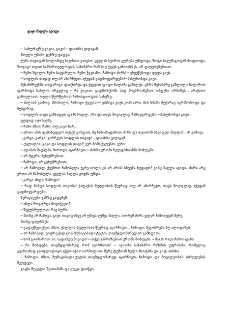 აზიზ ნესინი გიჟი მაღლა ავიდა Pdf