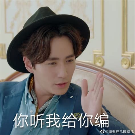朱一龙，罗浮生，表情包（图源璃要控几璃 高清图片，堆糖，美图壁纸兴趣社区