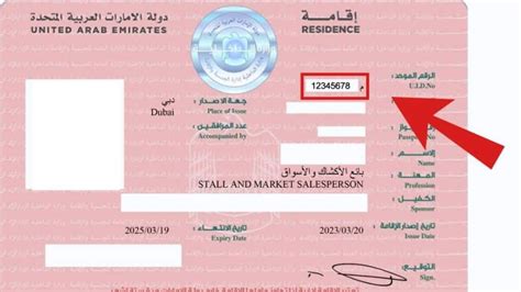 everything know about unified identity number uid