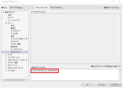 C错误c4996：crtsecurenowarnings Csdn博客