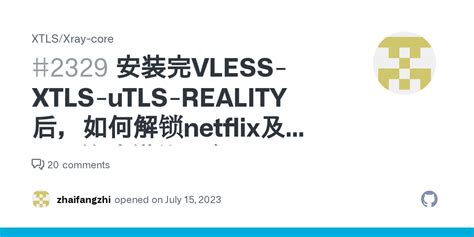 安装完VLESS XTLS uTLS REALITY后如何解锁netflix及hbo等流媒体服务啊 Issue XTLS Xray core GitHub
