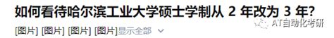 一篇详解控制科学与工程和控制工程的区别 知乎