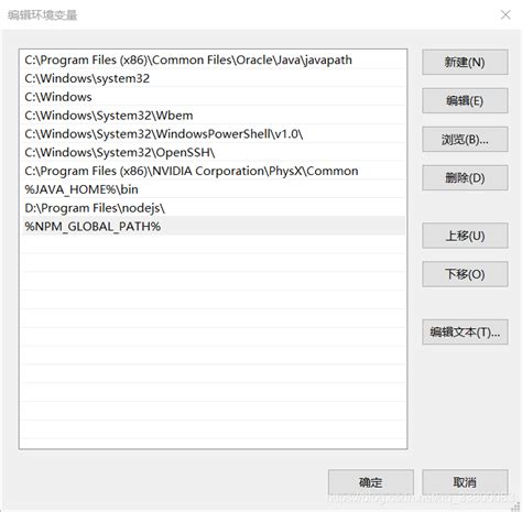 Npm安装及配置npm配置 Csdn博客