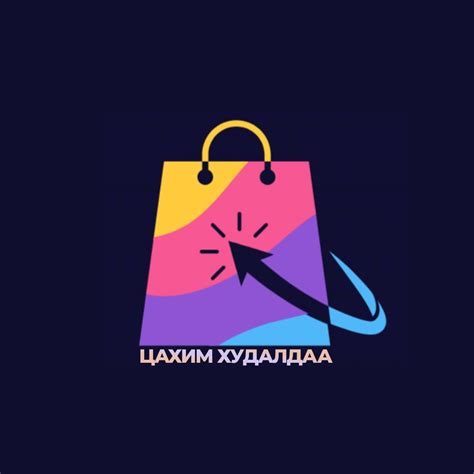 Цахим Худалдаа