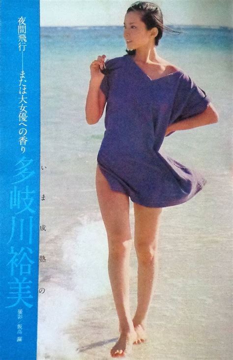 【傷や汚れあり】★プレイボーイ 昭和55年4月22日 ★津久井メリー 水着ピンナップ付 山口美也子 多岐川裕美 薬師丸ひろ子 和田瑞穂 芳宗
