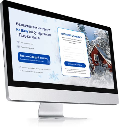 Интернет на дачу в Подмосковье подключить безлимитный беспроводной интернет