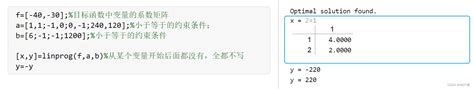 Matlab入门——线性规划、非线性规划、多目标规划matlab多目标规划 Csdn博客