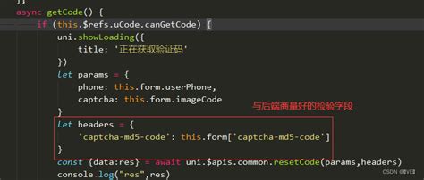 Uniapp:图片验证码检验问题处理uniapp Base64 图形验证码 Csdn博客 Uniapp:图片验证码检验问题处理uniapp Base64 图形验证码 Csdn博客