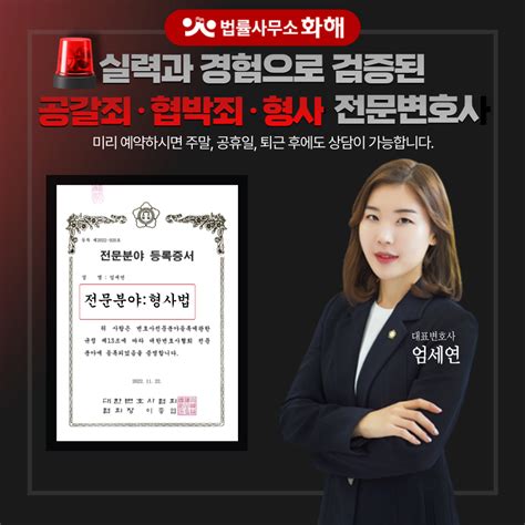 유튜버 쯔양 사건으로 보는 공갈죄와 협박죄의 차이는 로톡