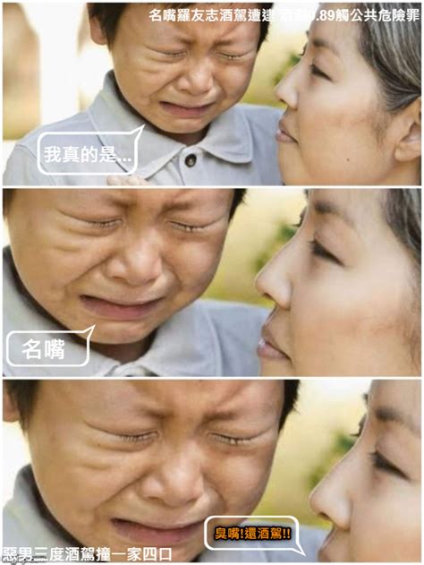 惡男三度酒駕撞一家四口