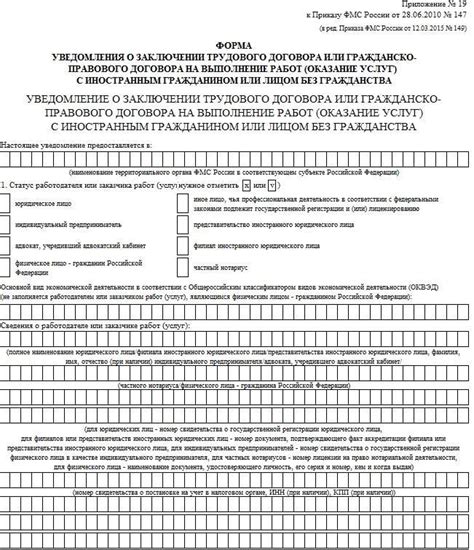 уведомление о расторжении трудового договора образец в рк Руководства Инструкции Бланки