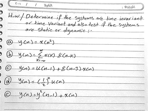 Solved التاريخ الموضوع How Determine if the systems are Chegg