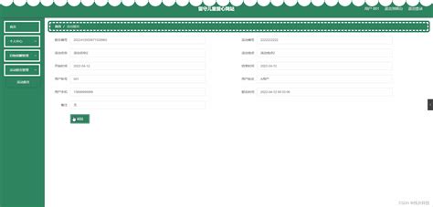 springboot毕设项目留守儿童爱心网站60h87（java vue mybatis maven mysql