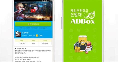 리워드 어플 애드박스 신규 캠페인 게임 소울게이지 추가