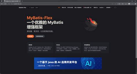 Mybatis Flex 快速开始（spring Boot 3 整合 Mybatis Flex）mybatis Flex Spring