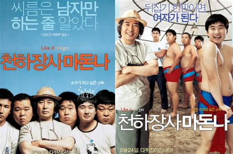 천하장사 마돈나 포스터가 무겁다