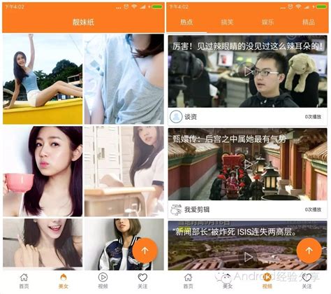 Github Jaydenxiao2016androidfire Androidfire，一款新闻阅读 App框架，基于 Material Design Mvp Rxjava