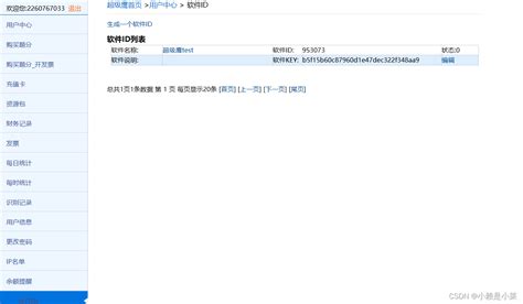 超级鹰处理验证码超级鹰验证码 Csdn博客