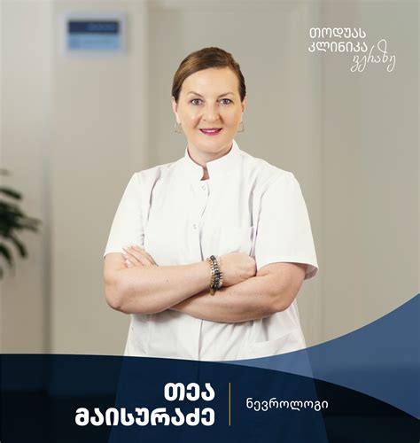 👉თოდუას კლინიკის ვერის თოდუას კლინიკა • Todua Clinic